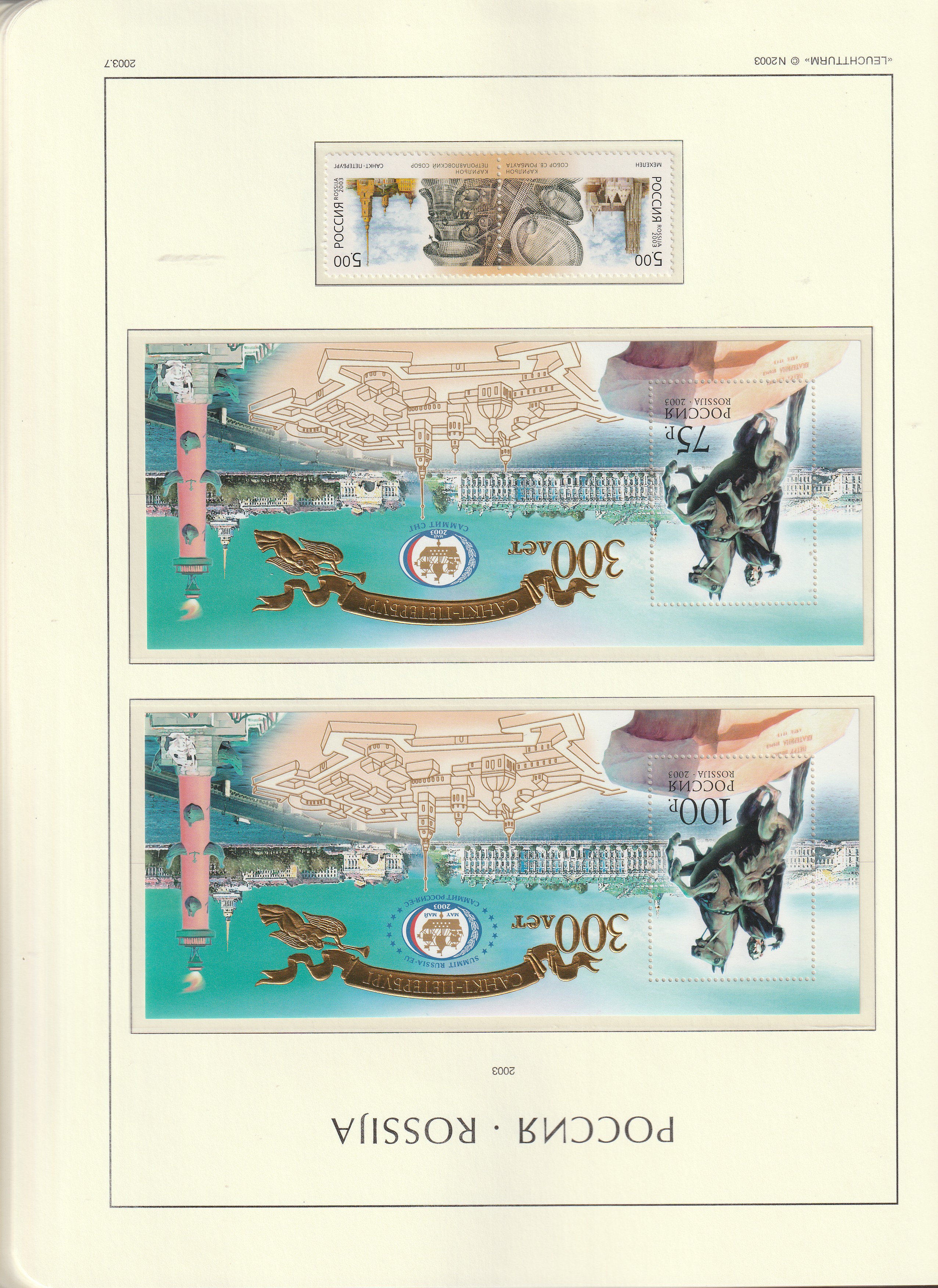 Russland-Sammlung 1992 - 2005 komplett postfrisch in Leuchtturm ...